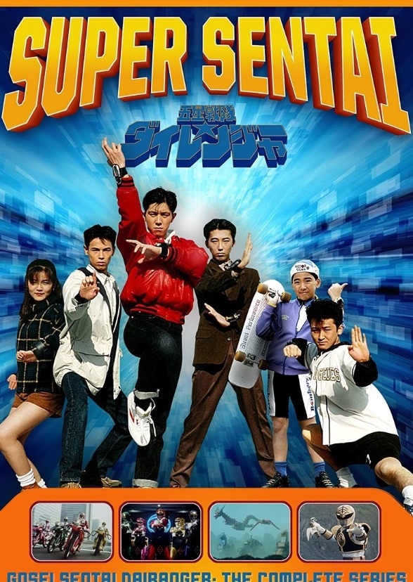 Mmpr 2 Fan Casting on myCast