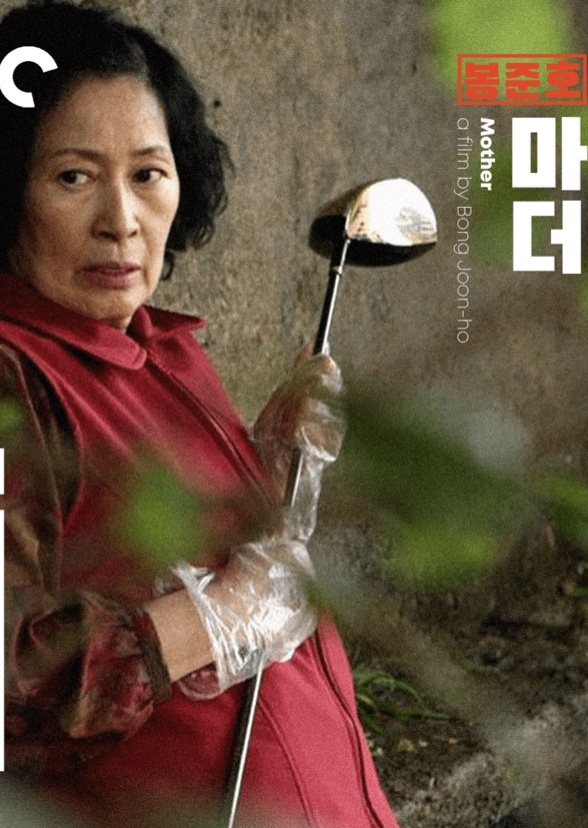 Mother (2019) Fan Casting on myCast