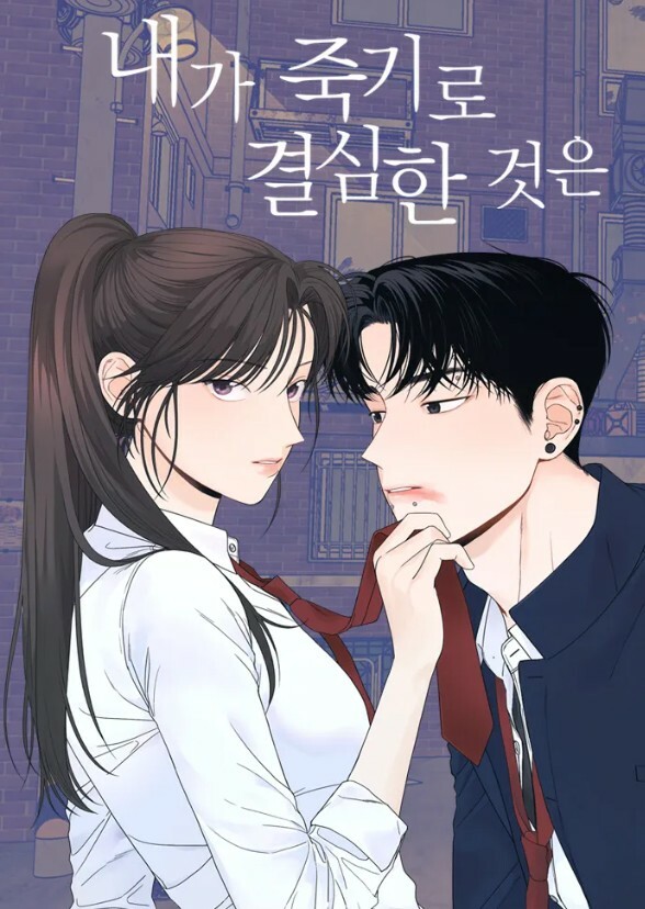 My Reason to Die Korean Drama Fan Casting on myCast