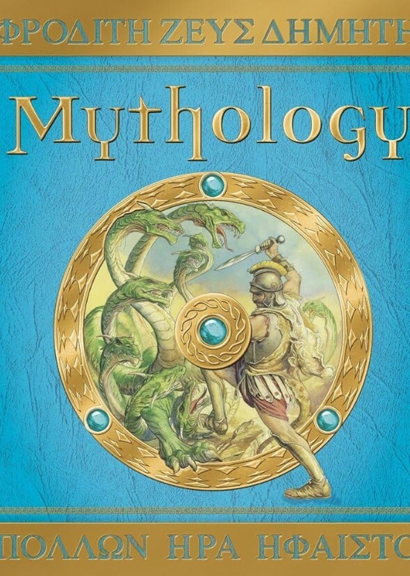 Mythology Fan Casting on myCast