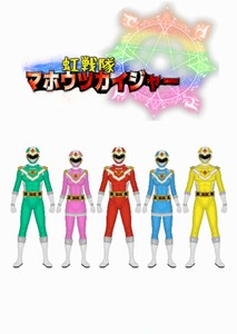 Niji Sentai Mahoutsukaiger Fan Casting on myCast