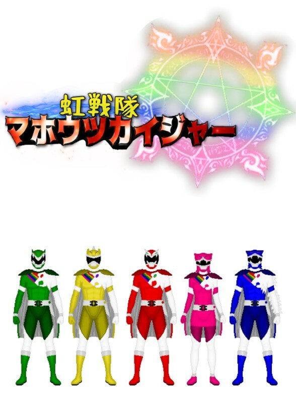 Niji Sentai Mahoutsukaiger Fan Casting on myCast