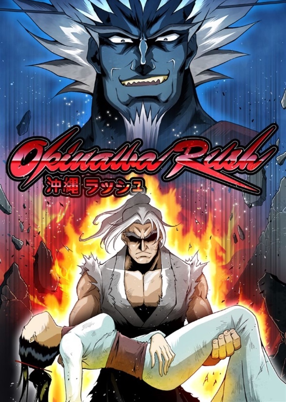 Find an Actor to Play Hiro Yashima in Okinawa Rush (Live Action Series ...