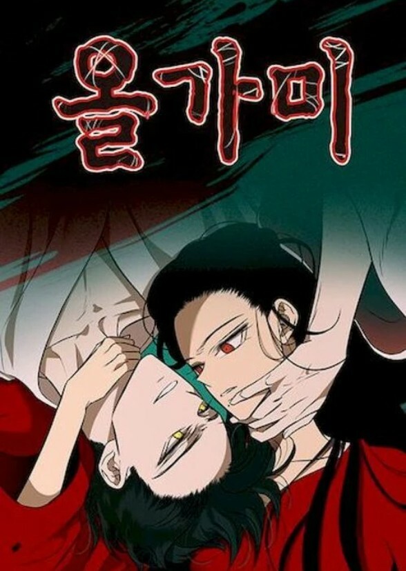 Fan Casting Han So-hee as Han Chae-a in Olgami (Trapped) on myCast