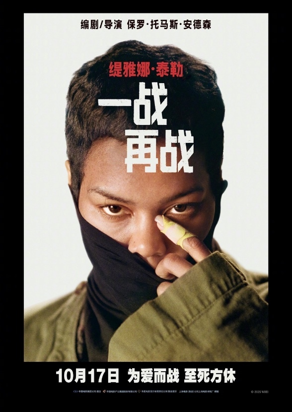 Find an Actor to Play Col. Steven J. Lockjaw in One Battle After ...