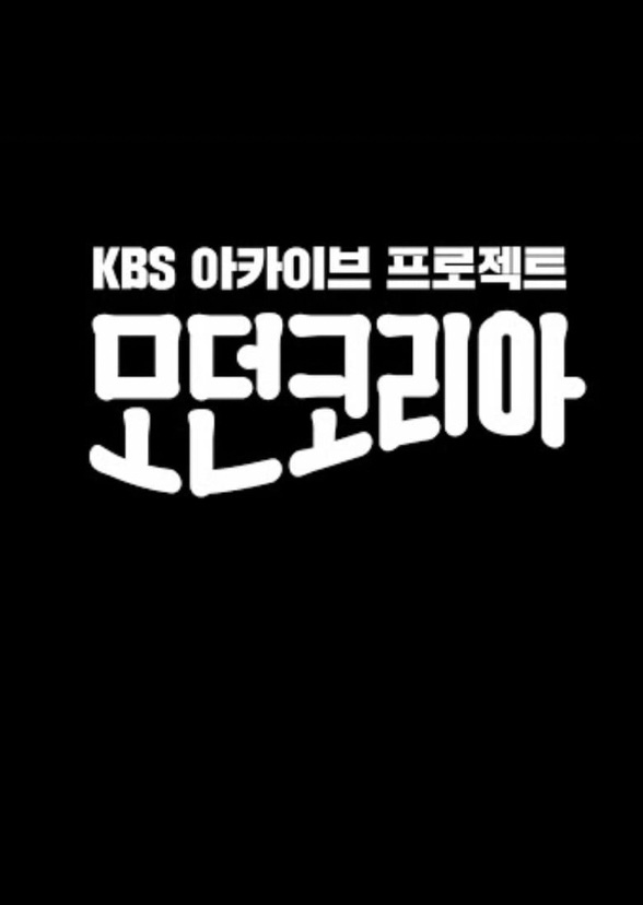 Kazumi King Fan Casting for One Dream One Korea (English Dub) | myCast - Fan Casting Your ...