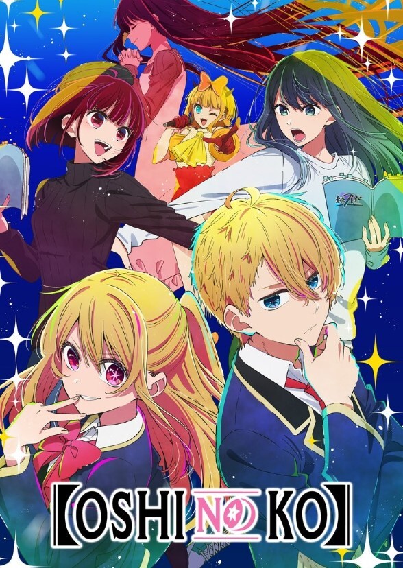 Find an Actor to Play Gorou Amemiya in Oshi no Ko (Live Action Series ...