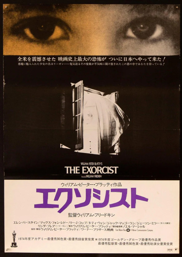 Fan Casting Stellan Skarsgård as Father Lankester Merrin in Paul ...