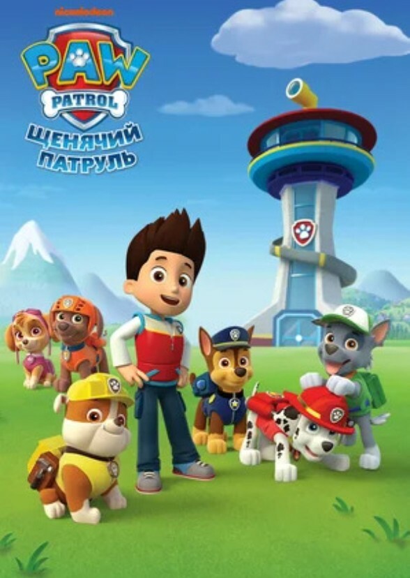 Fan Casting Caoimhe Judd as Princess of Barkingburg in Paw Patrol on myCast