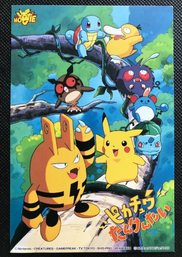 Pikachu's Rescue Adventure (Dream Cast) Fan Casting on myCast