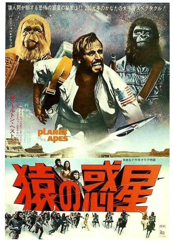 Planet of the Apes Fan Casting on myCast