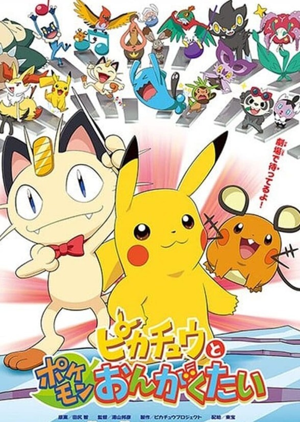 Pokémon: Pikachu and the Pokémon Music Squad (Zoniverse) Fan Casting on ...