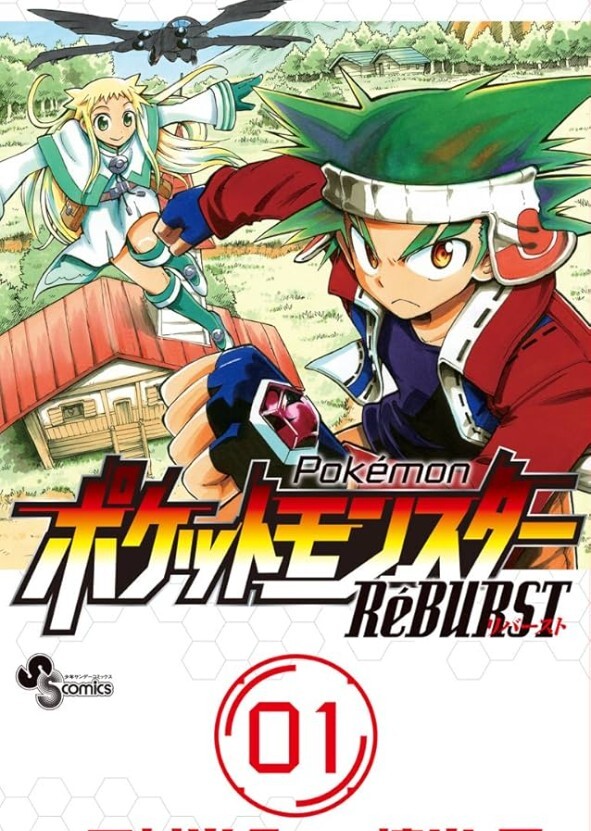 Find an Actor to Play Hilgreitz (English Dub) in Pokémon RéBURST (Anime ...