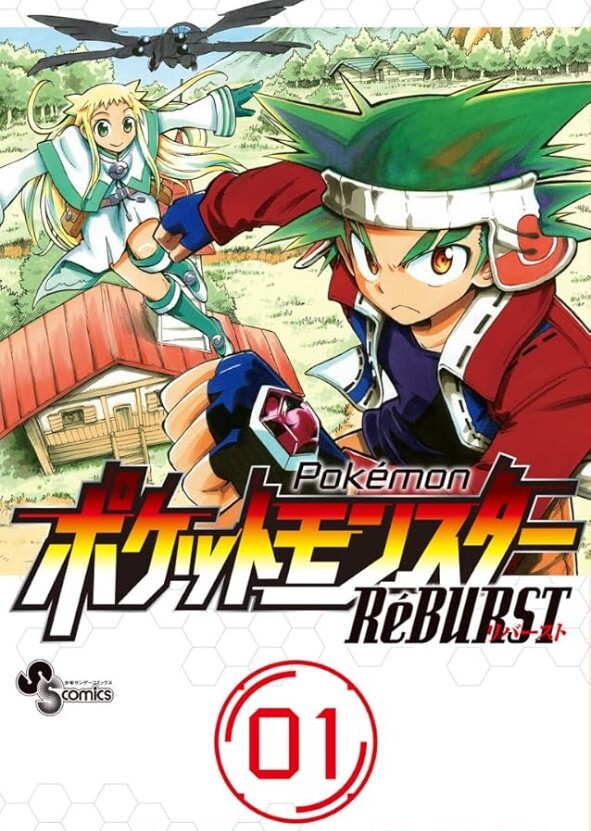 Ryouga's Boldore (English Dub) Fan Casting for Pokémon RéBURST (Time ...