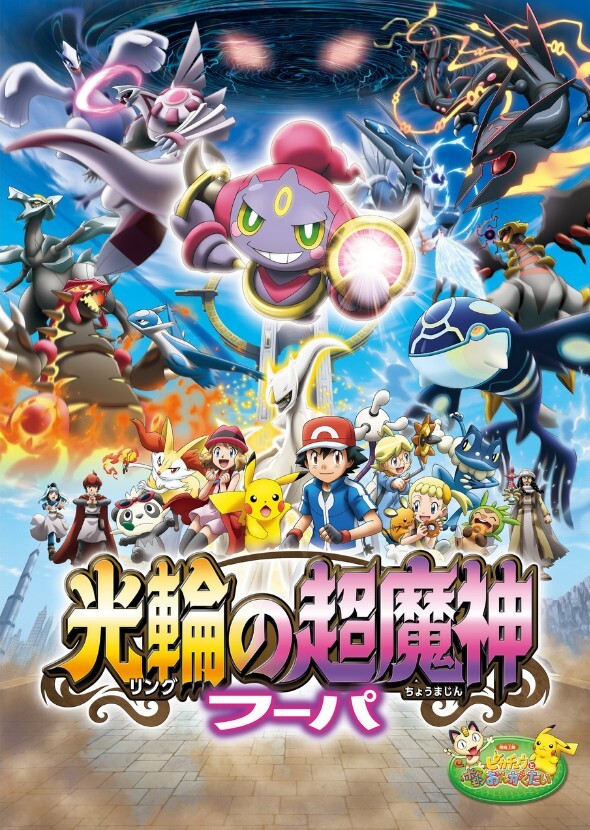 Fan Casting Madison Elizabeth Lagares as Young Meray in Pokémon the ...