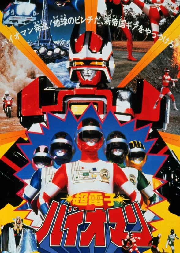 Power Rangers: Bio Power Fan Casting on myCast