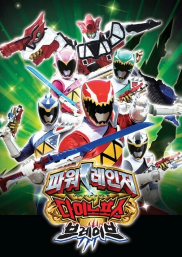 Power Rangers Dino Charge Poster