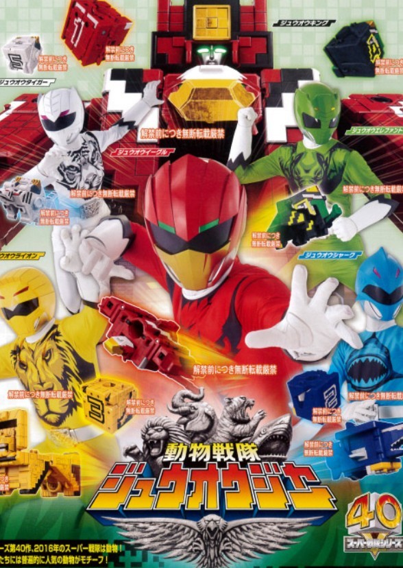 Chimera Ranger Fan Casting for Power Rangers Gaia Force | myCast - Fan ...