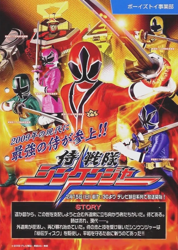 Power Rangers Samurai Strike Fan Casting on myCast