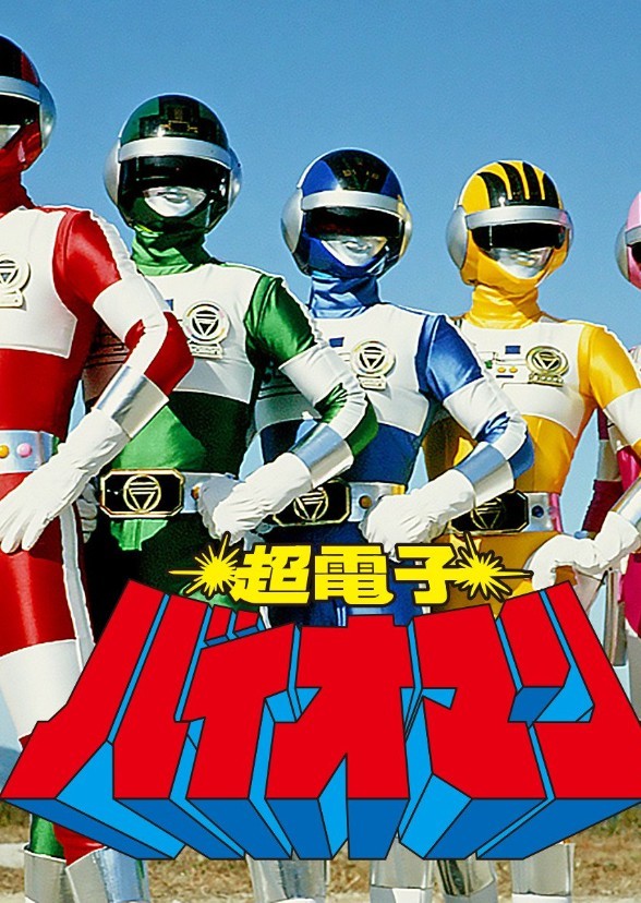 Power Rangers Tech Riders Fan Casting on myCast