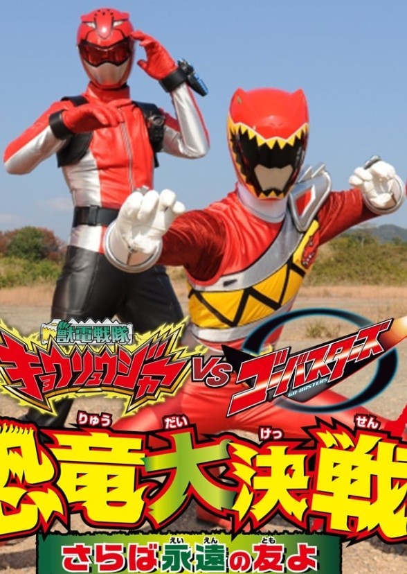 Power Rangers: The Great Dinosaur War! Fan Casting on myCast