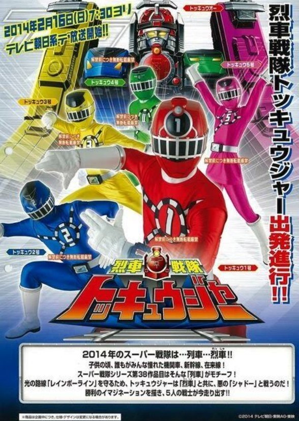 Power Rangers Train Force Fan Casting on myCast
