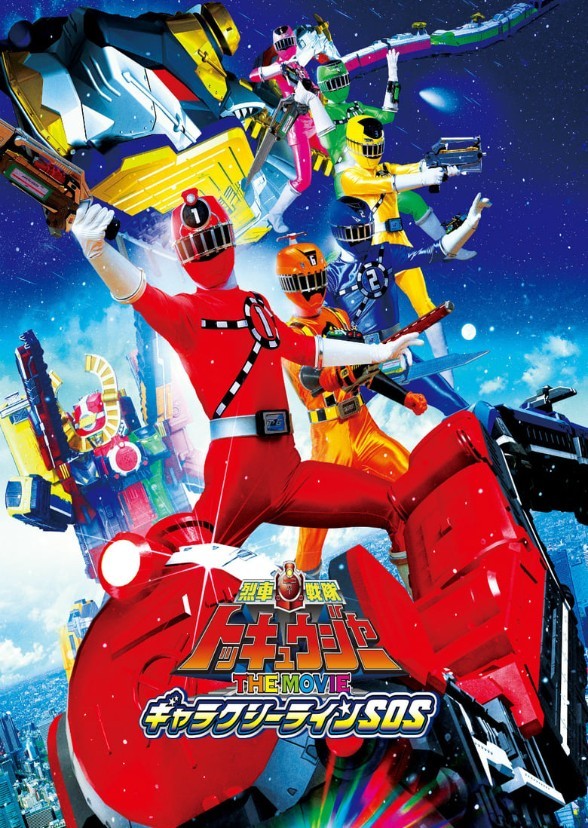 Ressha Sentai Tokkyuger Mecha