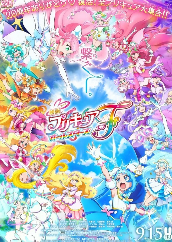 Pretty Cure (Crunchyroll Dub) Fan Casting on myCast