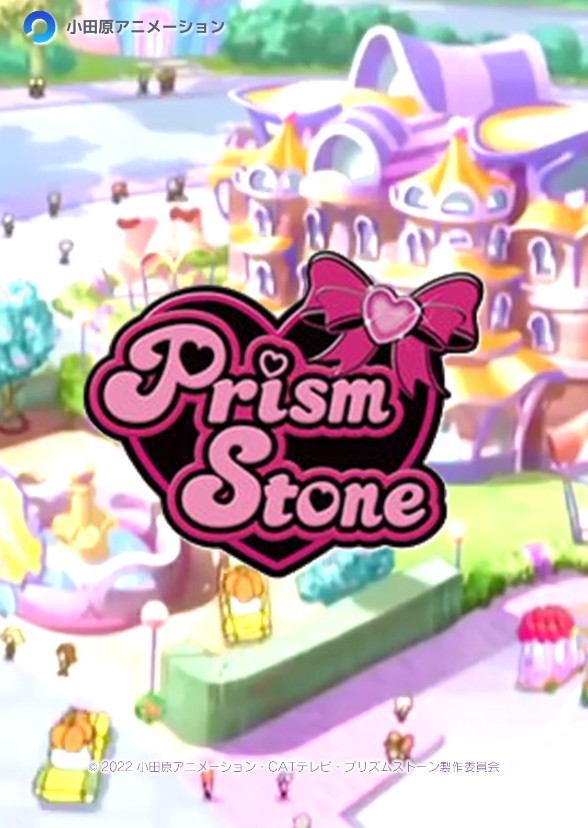 Prism Stone Fan Casting on myCast