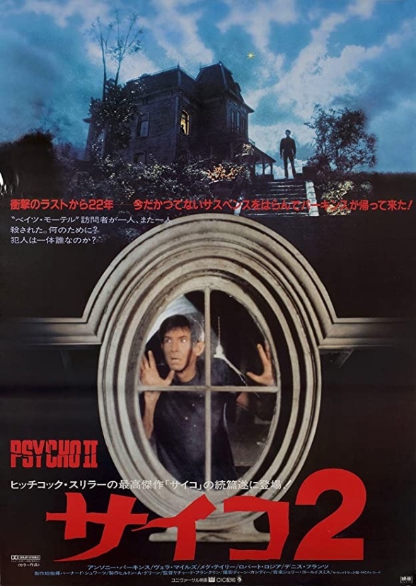 Psycho II (2022) Fan Casting on myCast