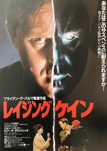 Raising Cain (2002) Fan Casting on myCast