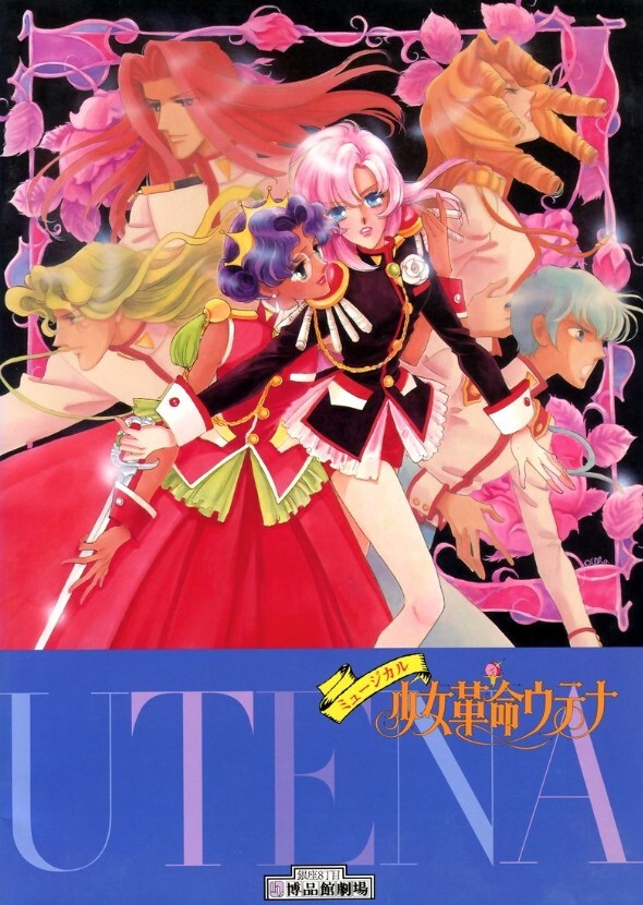 Kanae Ohtori (Karen O'Hara) Fan Casting for Revolutionary Girl Utena (2007 Live-Action film ...