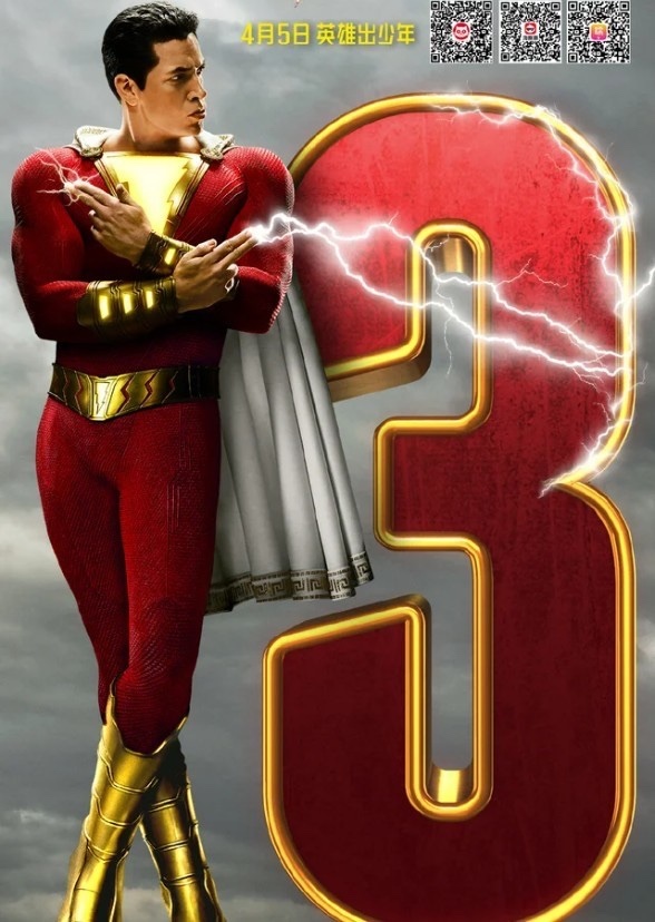 Shazam! 3 Fan Casting on myCast