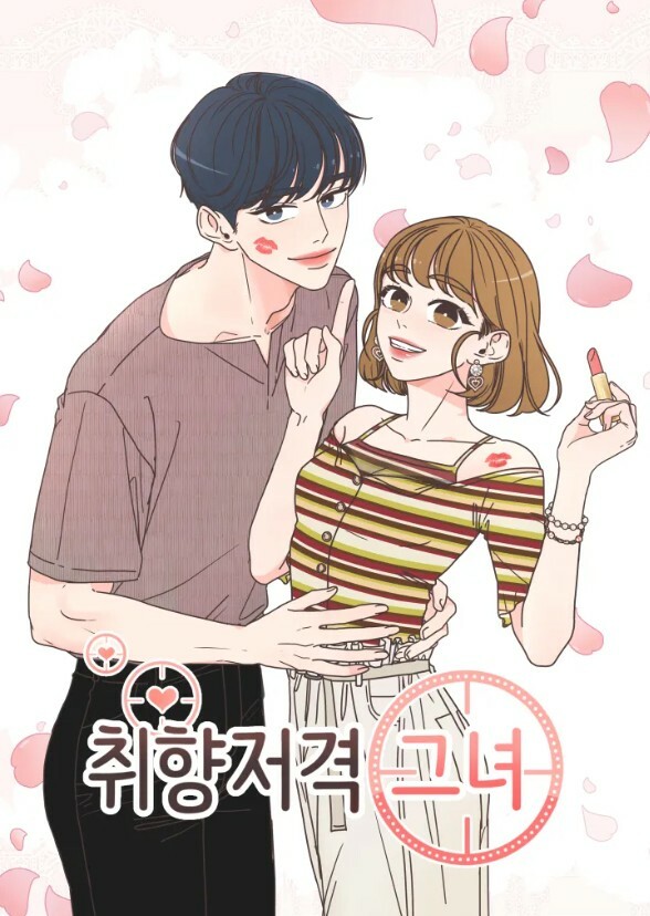 She's My Type Korean Drama Fan Casting on myCast