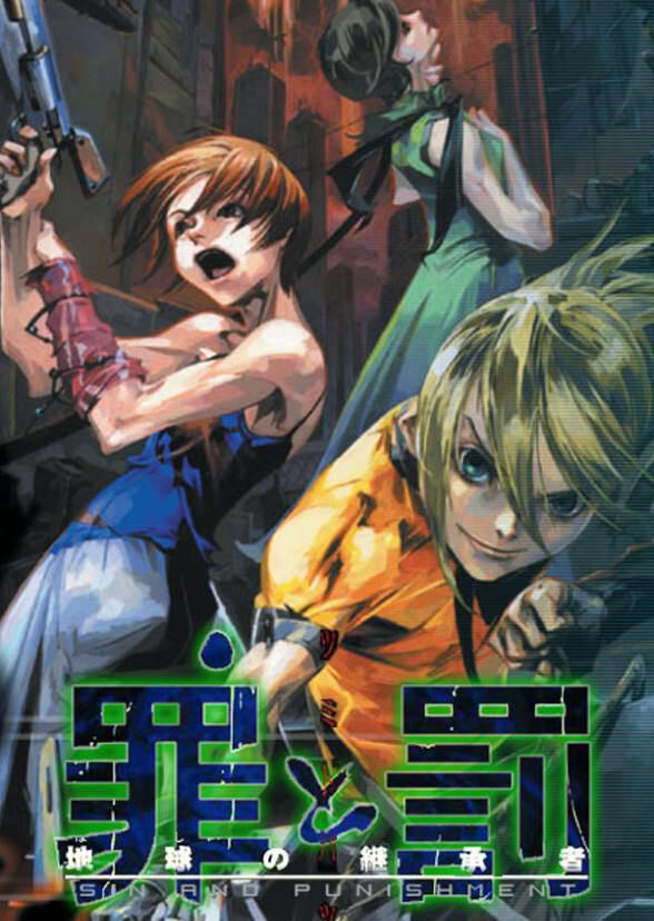 Sin and Punishment (Animated SSBCU) Fan Casting on myCast