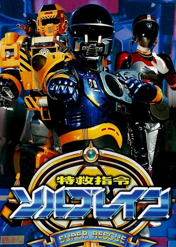 Solbrain (Pinoy Adaptation) Fan Casting on myCast