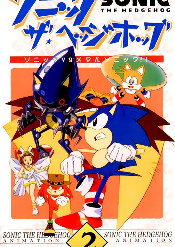 Sonic the Hedgehog: Planet Freedom (1997-Early 2000's) Fan Casting on ...