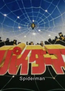 Sifu Kisu Fan Casting