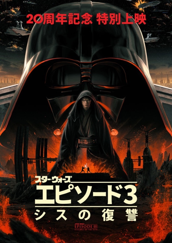 Star Wars: Episode III - Revenge of the Sith (2015) Fan Casting on myCast