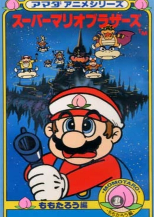 Super Mario Amada Anime (1989) (English Dub) Fan Casting on myCast