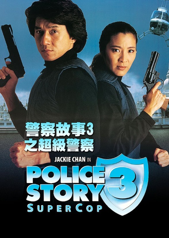 Supercop Fan Casting on myCast