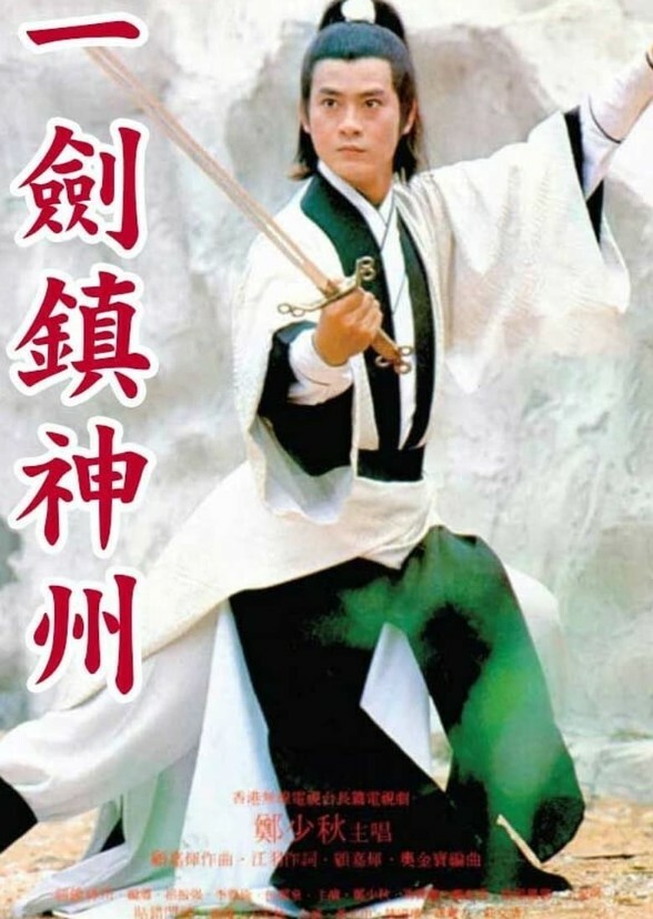 Sword Catcher Fan Casting on myCast