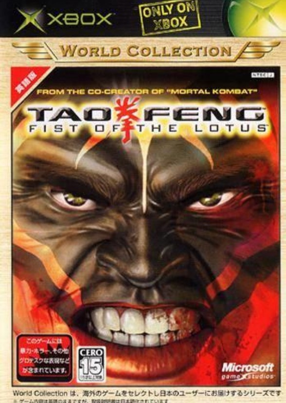 Tao feng Fan Casting on myCast