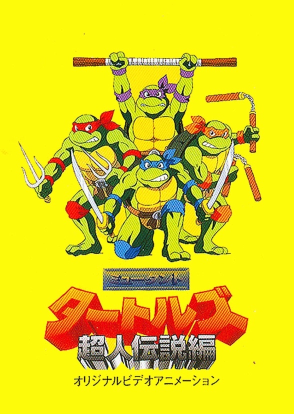 Teenage Mutant Ninja Turtles: Kame no Jōshō (Japanese Dub) Fan Casting ...