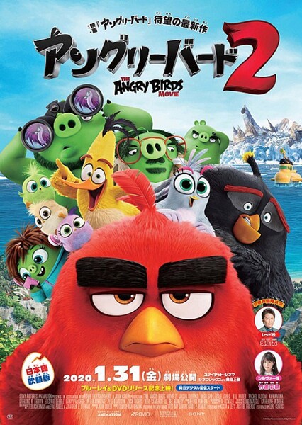 My Version of The Angry Birds Movie Duology (AU) Fan Casting on myCast