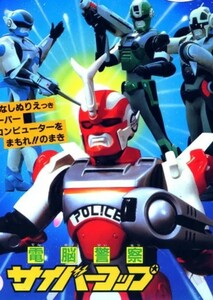 The Cyber-Corps Fan Casting on myCast