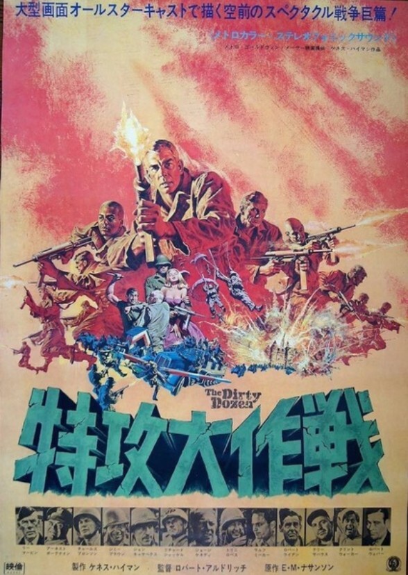 The Dirty Dozen (1987) Fan Casting on myCast
