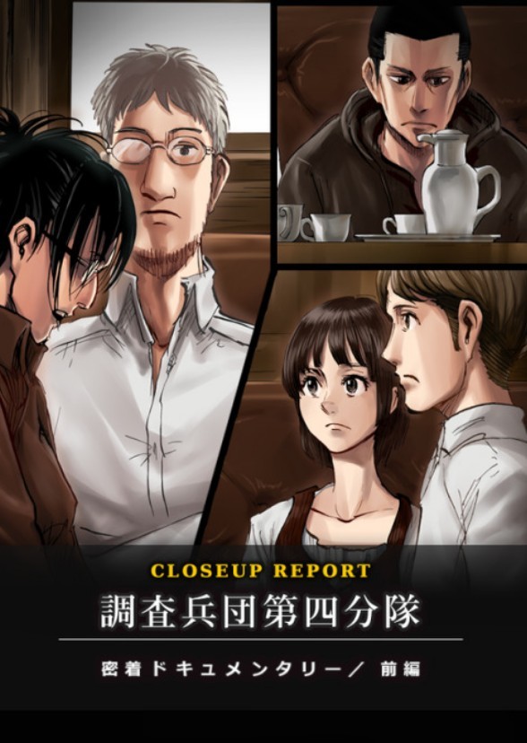 The Fourth Squad Fan Casting on myCast