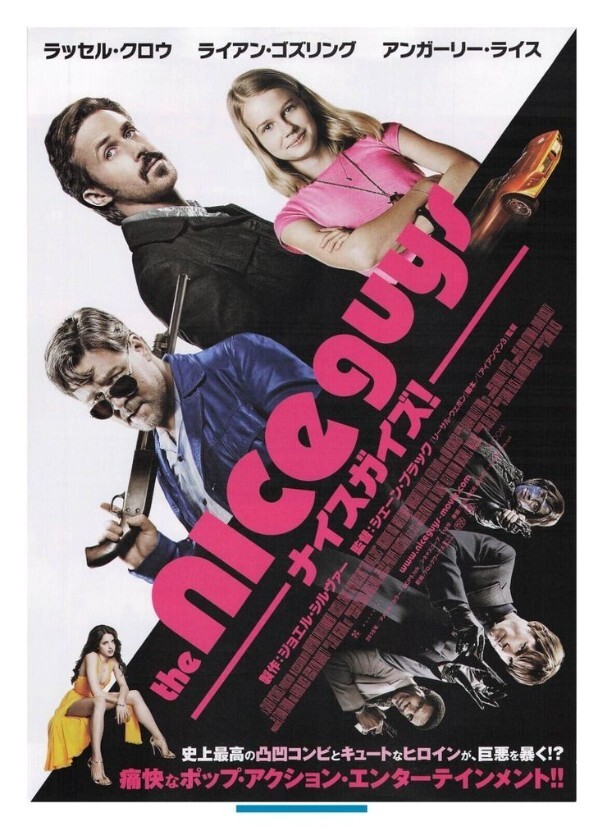 Fan Casting Demi Moore as Judith Kuttner in The Nice Guys (2026) on myCast