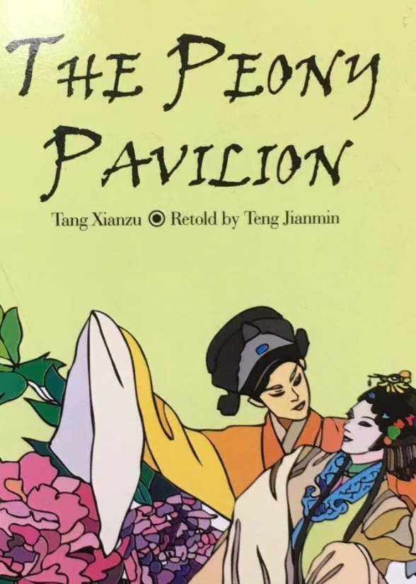 The Peony Pavilion Fan Casting on myCast